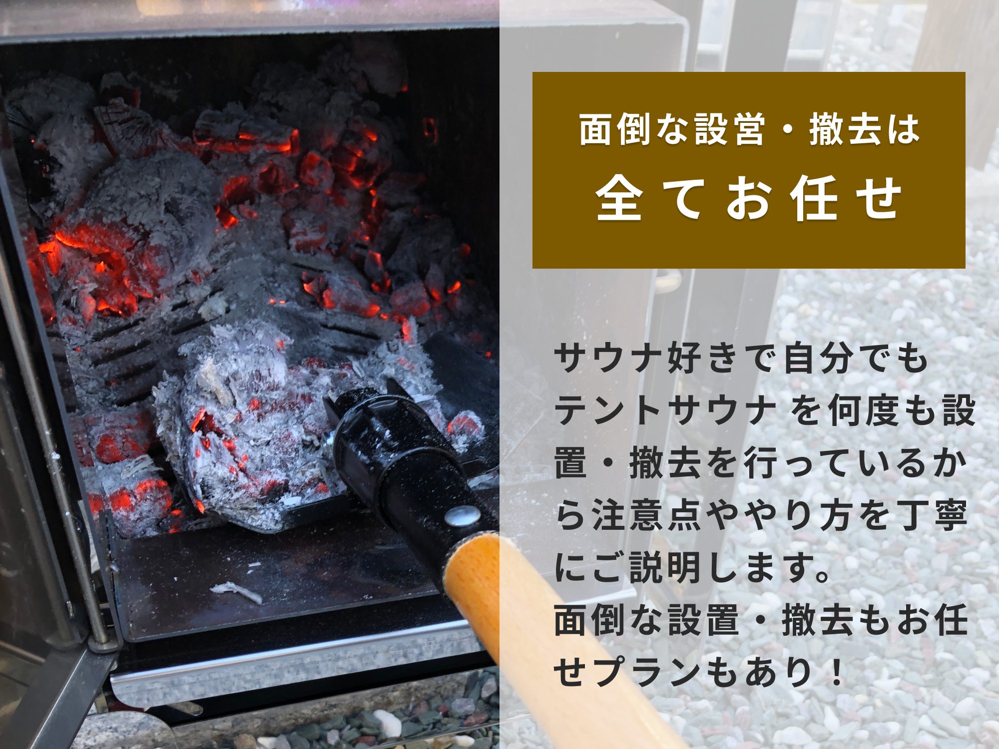 SaunaLink｜サウナリンク | テントサウナで自然と人とLinkしよう！