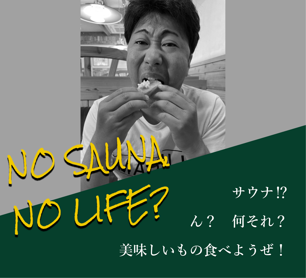 SaunaLink｜サウナリンク | テントサウナで自然と人とLinkしよう！