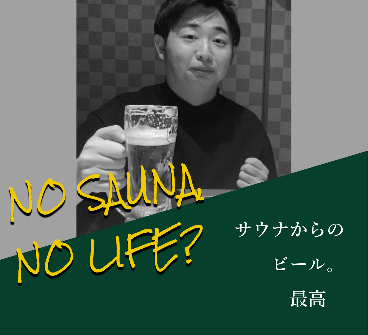 SaunaLink｜サウナリンク | テントサウナで自然と人とLinkしよう！