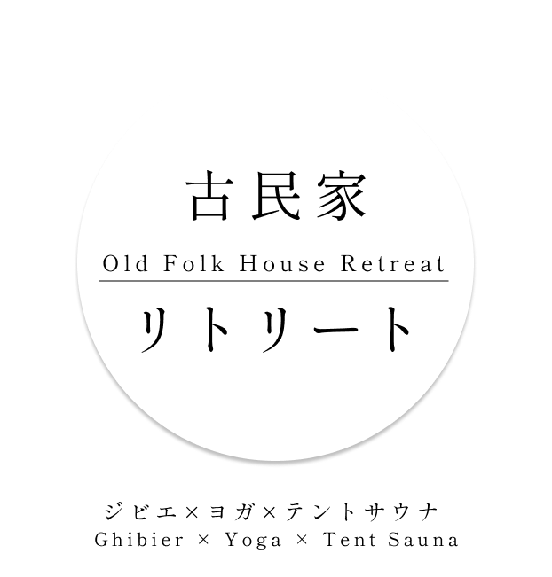 Traditional Japanese House Retreat – Early Summer 2023 | SaunaLink｜サウナリンク